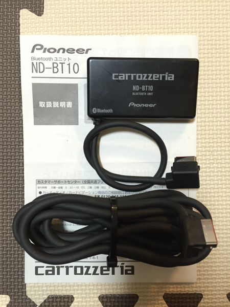 carrozzeria カロッツェリア サイバーナビ Bluetoothユニット ND-BT10(カロッツェリア)｜売買されたオークション情報 ...