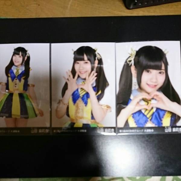 第1回AKB48G 大運動会 HKT48 山田麻莉奈3枚コンプ(写真)｜売買されたオークション情報、yahooの商品情報をアーカイブ公開 - オークファン（aucfan.com）