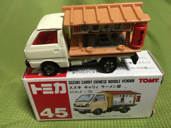 トミカ 赤TOMY 45 スズキ キャリィ ラーメン屋 中華そば(商用車、公用車)｜売買されたオークション情報、yahooの商品情報をアーカイブ公開 - オークファン（aucfan.com）