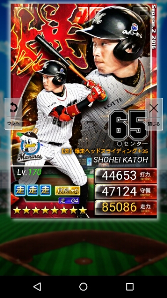 プロ野球プライド ロッテ2爆加藤覚醒5G4 4爆覇侍OB1監督名球会(その他)｜売買されたオークション情報、yahooの商品情報をアーカイブ公開 - オークファン（aucfan.com）