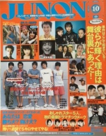 JUNON 2004年 窪田正孝 市原隼人 小池徹平 木村了 w-inds(アート、エンターテインメント)｜売買されたオークション情報、yahooの商品情報をアーカイブ公開 - オークファン ...
