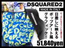 5.2万ディースクエアード DSQUARED2 A4サイズ収納OK 大容量が嬉しいポップアートロゴプリントトートバッグ 鞄 グラフィック イタリア製(ディースクエアード)｜売買された ...