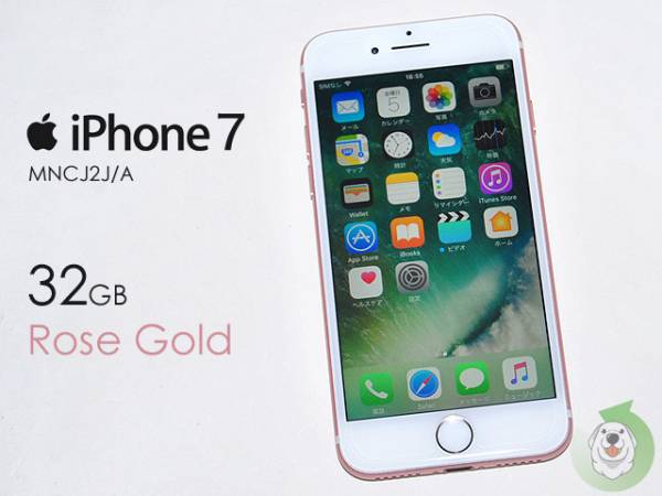1円 超 au iPhone7 32GB ローズゴールド 本体 MNCJ2J/A ピンク スマホ 携帯 本体(アップル)｜売買されたオークション情報、yahooの商品情報をアーカイブ公開 ...
