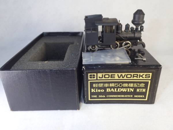 1/87 HOe 9mm JOE WORKS Kiso BALDWIN 中期型ジャンク品(その他)｜売買されたオークション情報、yahooの ...