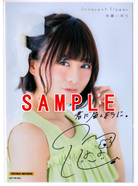 水瀬いのり アルバム CD Innocent flower 初回限定盤 Blu-ray Disc付 店舗特典 先着限定特典 TSUTAYA ツタヤ ブロマイド 生写真(その他)｜売買された ...