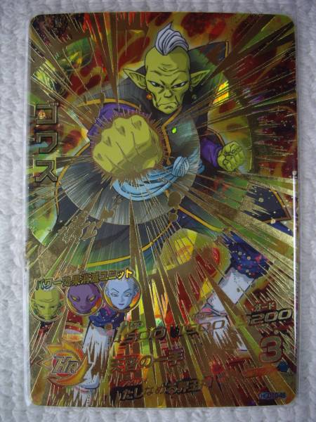 DBH GDM10弾 HGD10-46 UR ゴワス(ドラゴンボールヒーローズ)｜売買されたオークション情報、yahooの商品情報をアーカイブ公開 - オークファン（aucfan.com）