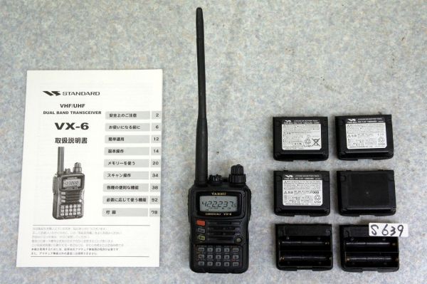 S63906 ③YAESU / ヤエス VX-6R +FNB-8LI+FBA-23(ハンディ)｜売買されたオークション情報、yahooの商品情報をアーカイブ公開 - オークファン（aucfan ...