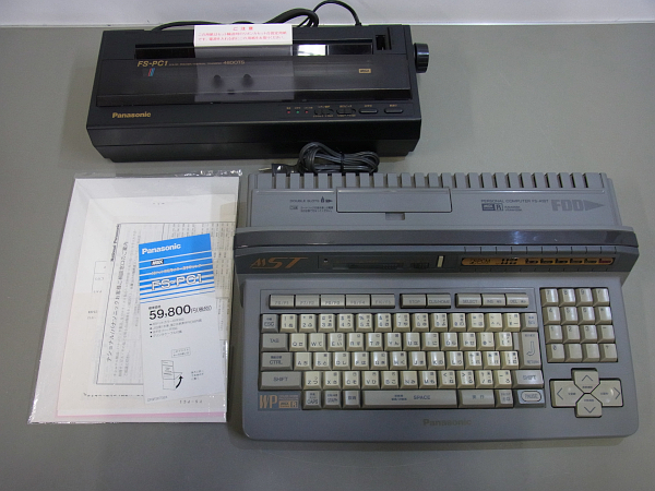 51107. Panasonic / MSX Turbo R / A1ST / プリンタ FS-PC1 セット 品(MSX)｜売買された ...