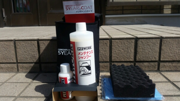 日産 PITWORK 5 years coat メンテナンスキット コーティング ピットワーク メンテナンス 5イヤーズコート(ワックス)｜売買されたオークション情報、yahooの商品情報を ...