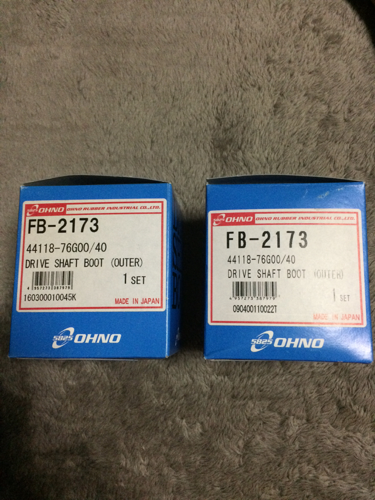 OHNO ドライブシャフトブーツ FB-2173 アルト ワゴンR用 2セット(ドライブシャフトブーツ)｜売買されたオークション情報、yahooの商品情報をアーカイブ公開 - オークファン ...