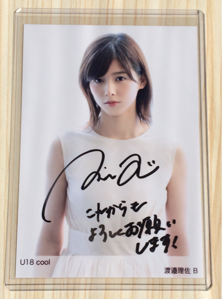 欅坂46 渡邉理佐 HUSTLE PRESS U18 cool B 直筆 サイン 生写真 自引き品 ハッスルプレス(サイン)｜売買されたオークション情報、yahooの商品情報をアーカイブ公開 ...
