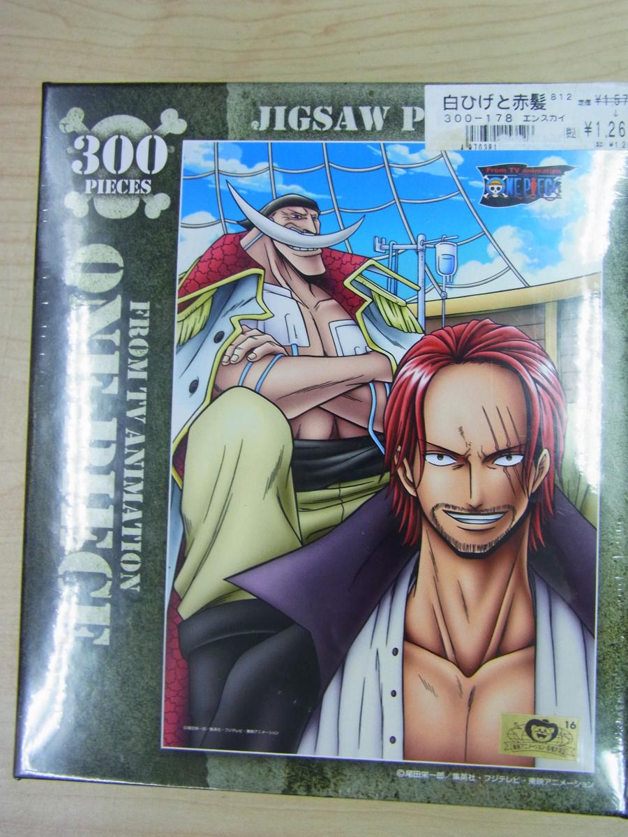 ワンピース ジグソーパズル 白ひげと赤髪 300ピース ONE PIECE ルフィ ジャンプ(ONE PIECE)｜売買されたオークション情報、yahooの商品情報をアーカイブ公開 ...