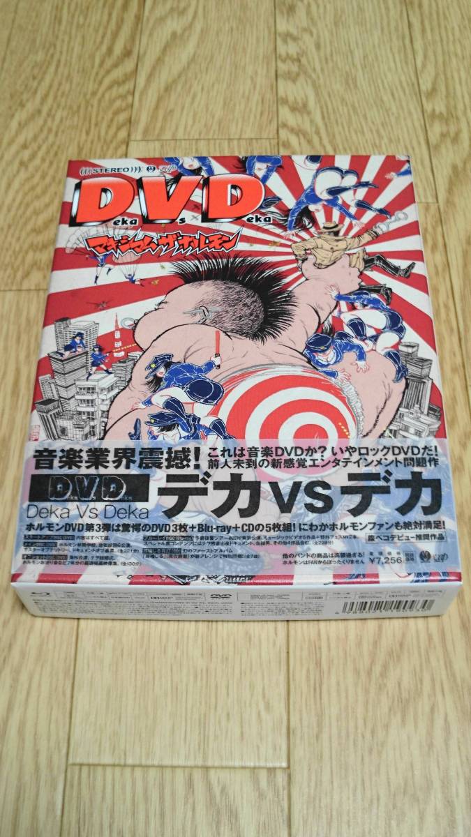 Deka Vs Deka デカ対デカ マキシマム ザ ホルモン DVD3枚+BD+CD CD 袋とじ スペシャル付録付き(ジャパニーズポップス)｜売買されたオークション情報、yahooの商品 ...