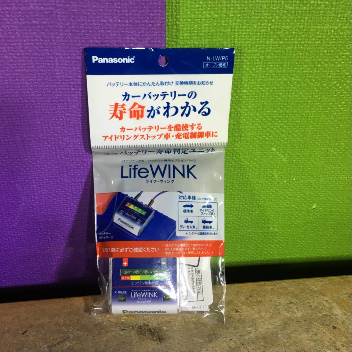 Panasonic パナソニック ライフウインク LIFE WINK N-LW/P5 カーバッテリー(その他)｜売買されたオークション情報 ...