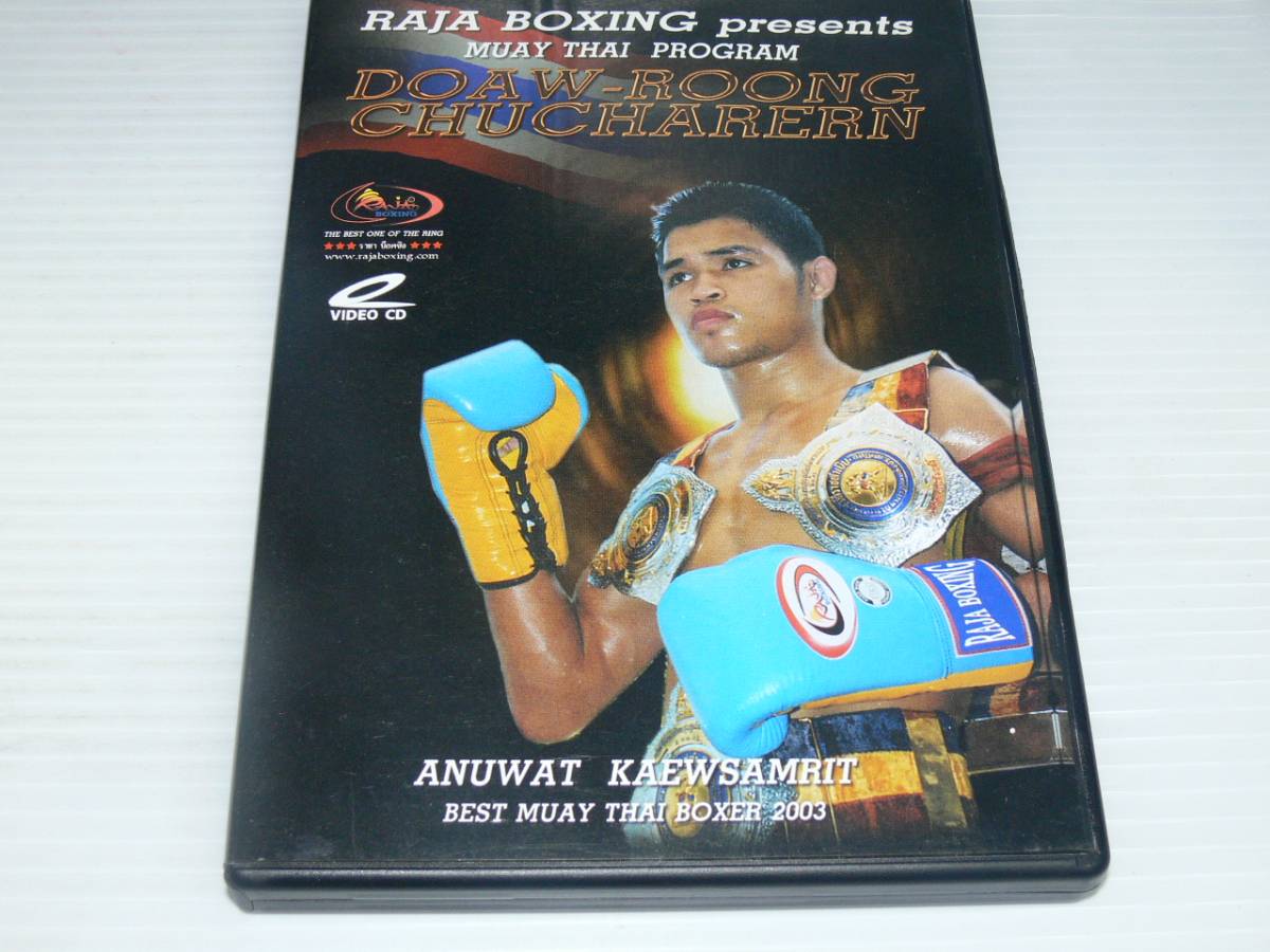 DVD 海外版 ムエタイ RAJA BOXING presents DOAW-ROONG CHUCHARERN ANUWAT KAEWSAMRIT ベストムエタイボクサー2003(その他 ...