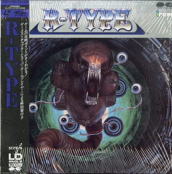 B00034095/ ゲーム関連 LDS/ irem R-TYPE(レーザーディスク)｜売買されたオークション情報、yahooの商品情報をアーカイブ公開 - オークファン（aucfan.com）