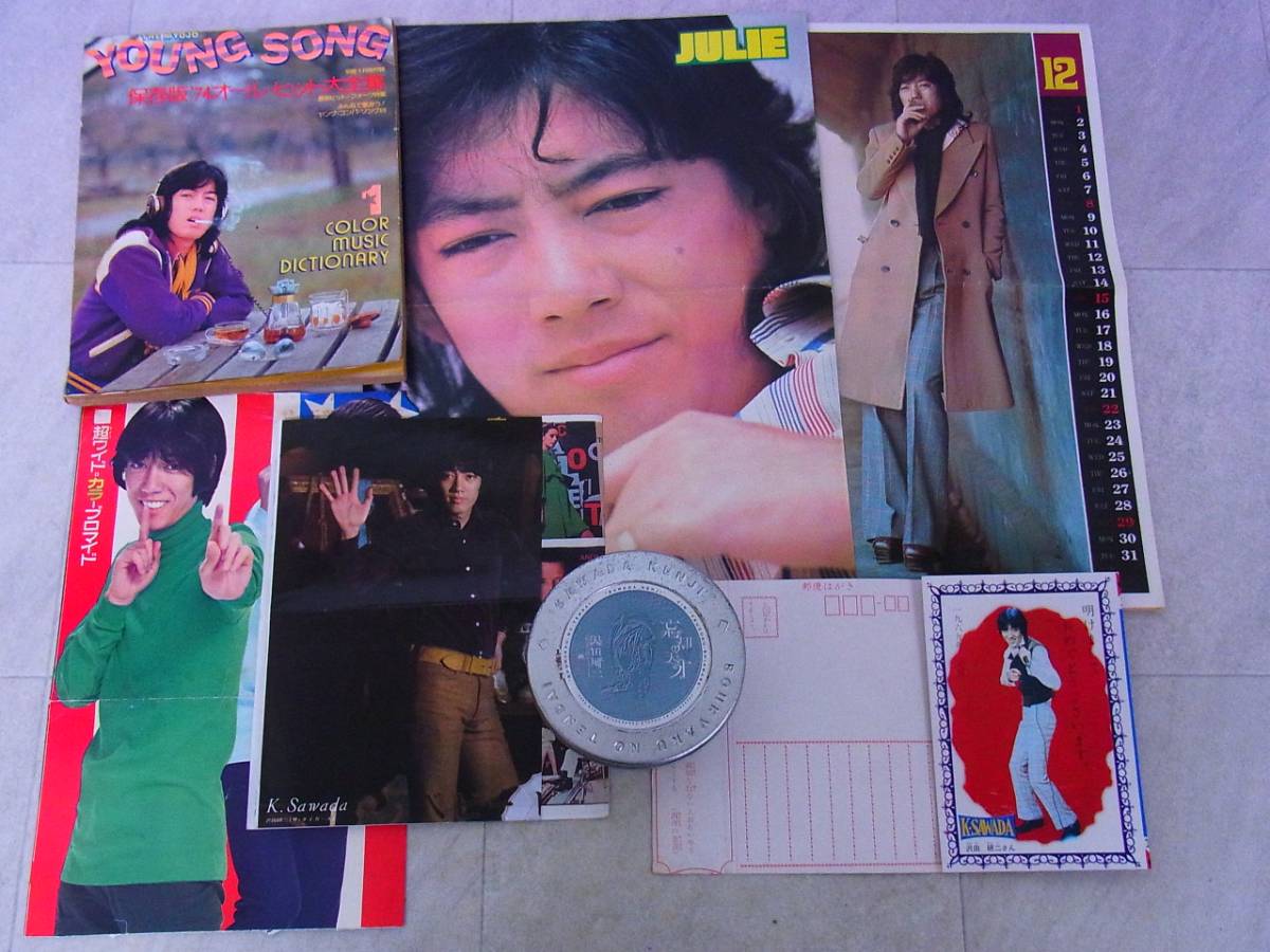 沢田研二 ジュリー 忘却の天才 YOUNG SONG 表紙 ポスター 切抜き等 計7点set/H3192/1(沢田研二)｜売買されたオークション情報、yahooの商品情報をアーカイブ公開 ...