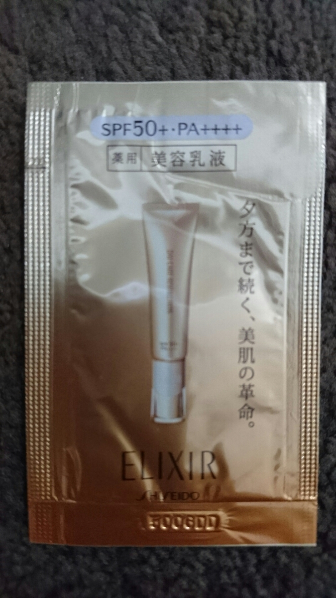 送料120円 資生堂 ELIXIR エリクシール シュペリエル デーケアレボリューション W＋ II SPF50 サンプル30枚(基礎化粧品)｜売買されたオークション情報、yahooの商品情報 ...