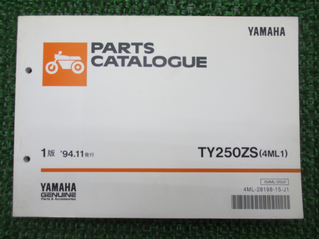 ヤマハ 正規 バイク 整備書 TY250Zスコティッシュ パーツリスト 1版 TY250ZS 4ML1 車検 パーツカタログ 整備書(ヤマハ ...