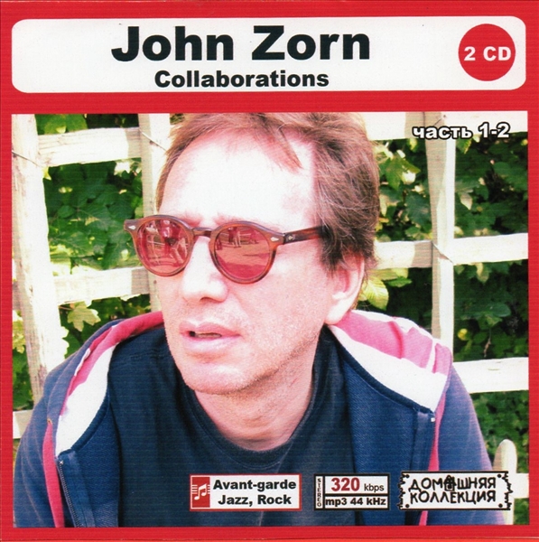 JOHN ZORN - COLLABORATIONS PART1 CD1&2全集 MP3CD 2P〆(J)｜売買されたオークション情報 ...