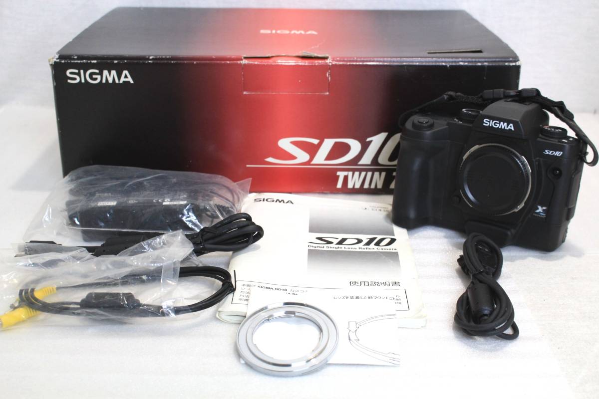 プロカメラマン放出品 SIGMAシグマ SD10 デジタル一眼カメラ ボディ/取説/コード類/元箱/マウント アダプターセット(その他)｜売買 ...