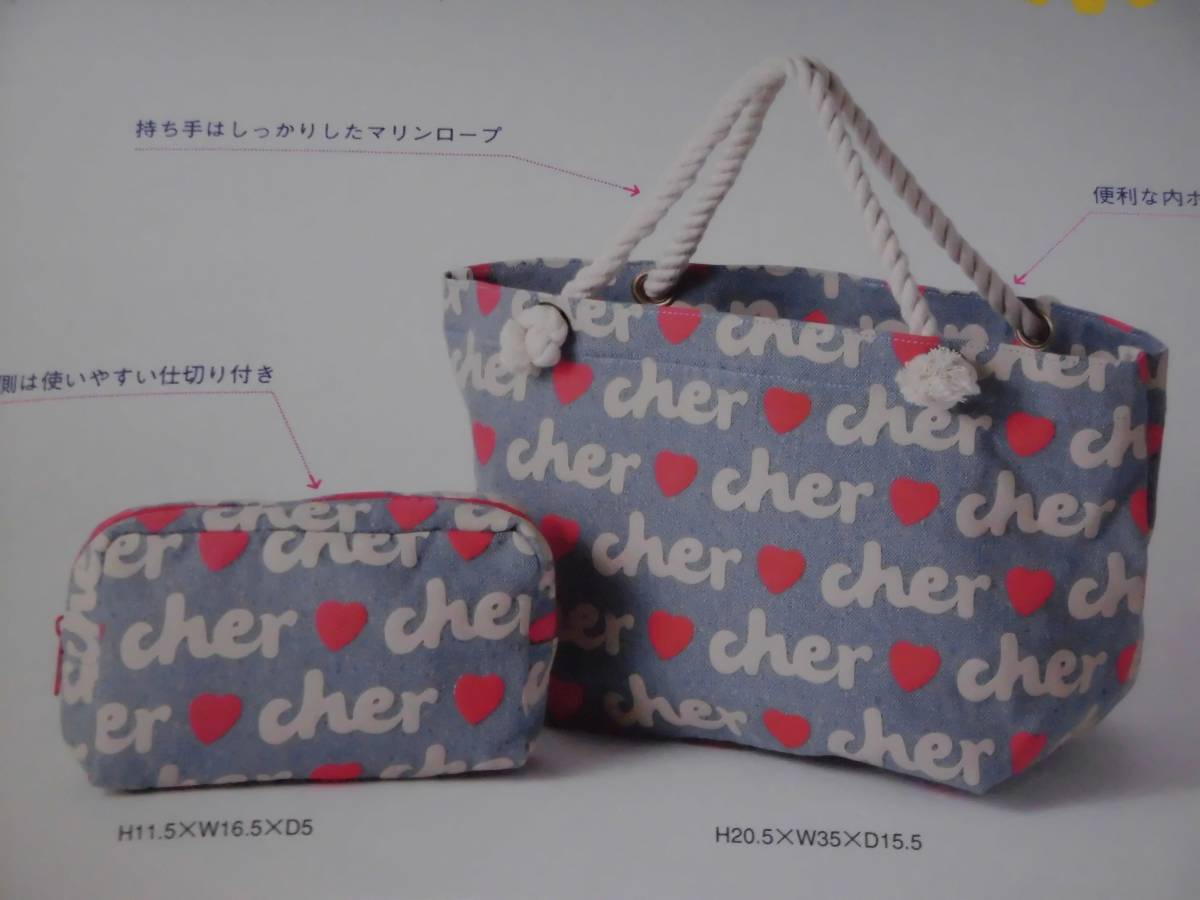 Cher シェル デニム地バック＆ミニポーチ 15th アニバーサリー Cher Box 付録(その他)｜売買されたオークション情報 ...