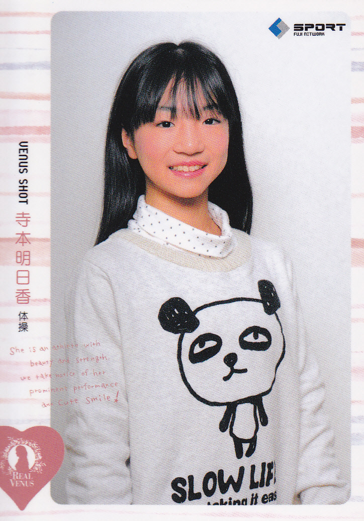 2011 BBM リアルヴィーナス 寺本明日香 60 レギュラーカード 同梱可 REAL VENUS(スポーツ)｜売買されたオークション情報、yahooの商品情報をアーカイブ公開 ...