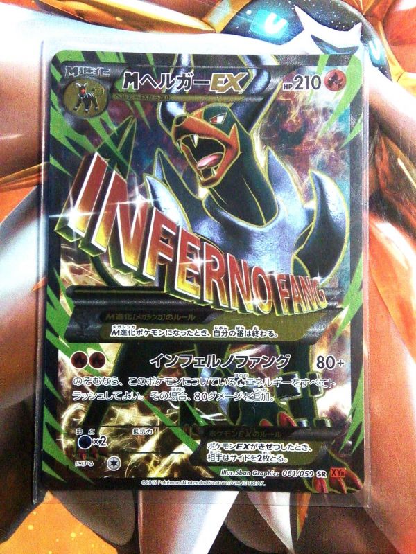 ポケモンカード XY8 MヘルガーEX SR 061/059 赤い閃光 1ED A(ポケモンカードゲーム)｜売買されたオークション情報 ...