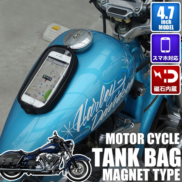 メール便 ハーレー アメリカンバイク用 タンクバッグ 品番D3 スマホバッグ Mサイズ 4.7インチ以下 マグネット取付 iPhone Android(タンクバッグ)｜売買されたオークション ...