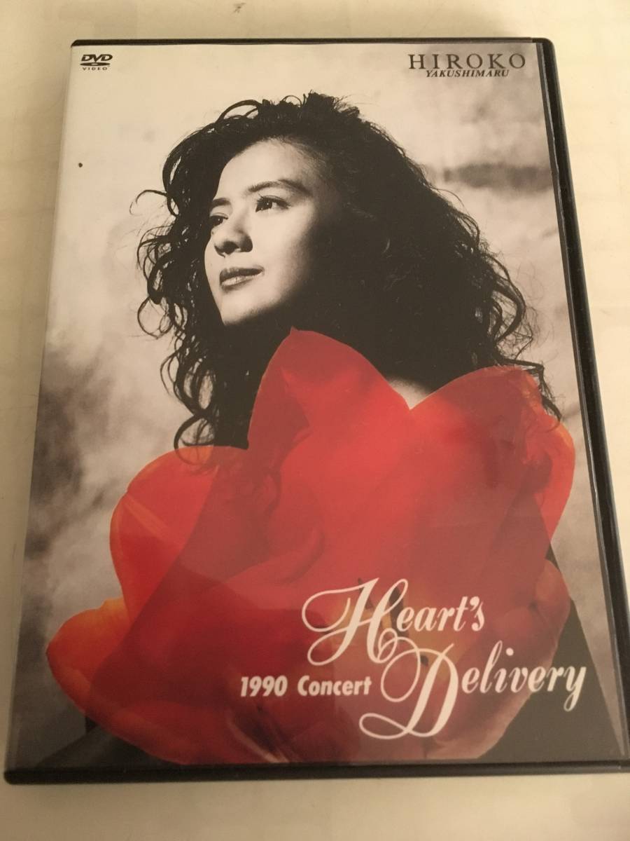薬師丸ひろ子ライブDVD 1990 Concert Heart's Delivery ハート デリバリー セーラー服と機関銃/Woman/時代 ...
