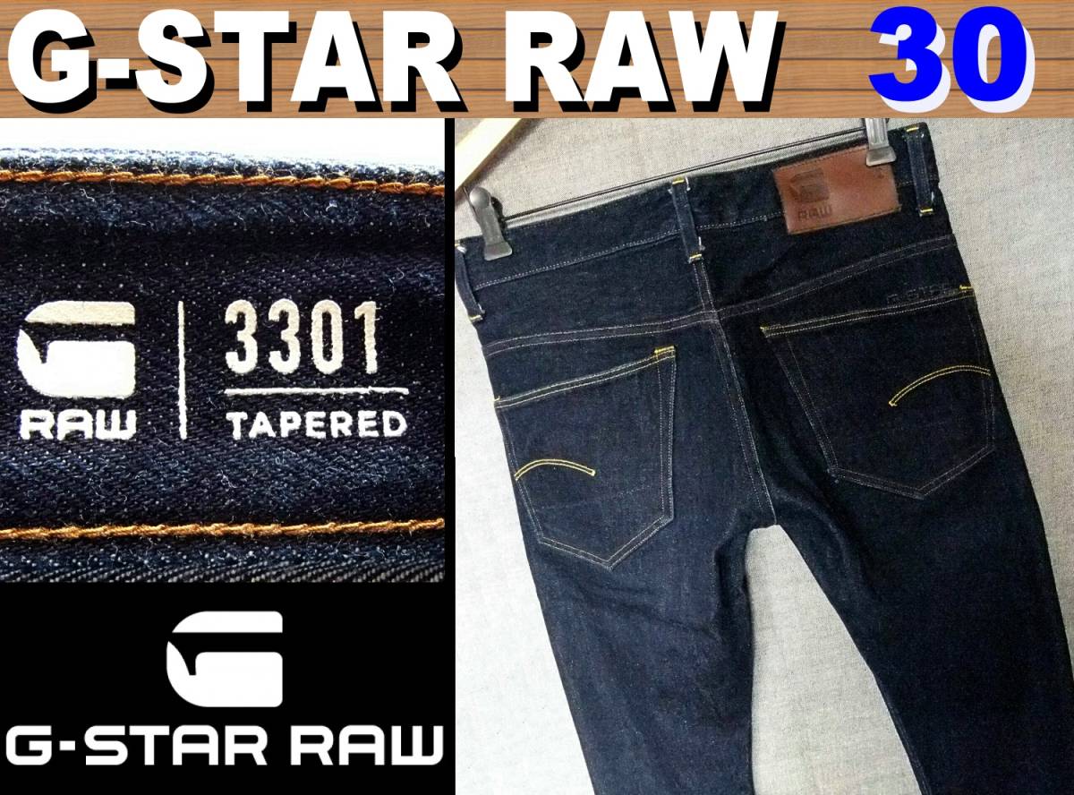 G-STAR RAW TAPERED W30 / インディゴ 管22-2 送料￥360(W30～)｜売買されたオークション情報、yahooの ...