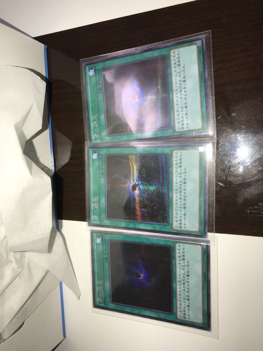 遊戯王 闇の誘惑 シークレット シク 3枚セット TRC-JP042(遊戯王（コナミ）)｜売買されたオークション情報、yahooの商品情報をアーカイブ公開 - オークファン（aucfan.com）