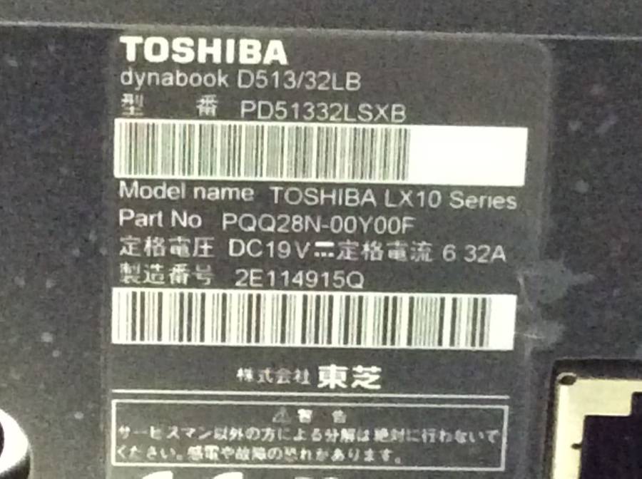 TOSHIBA PD51332LSXB dynabook D513/32LB Celeron 1005M 1.90GHz 4GB 1.0TB 1週間保証(東芝)｜売買されたオークション情報 ...