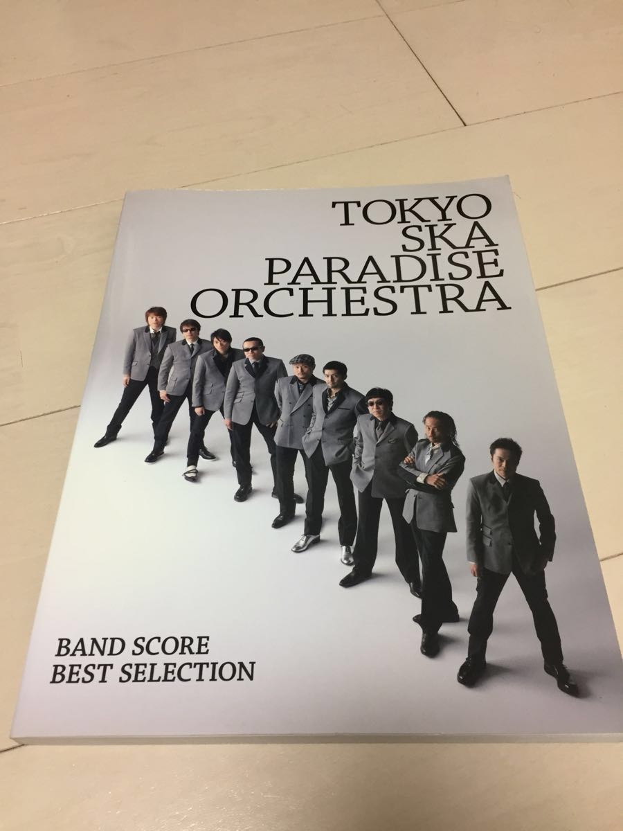 東京スカパラダイスオーケストラ バンドスコア ベストセレクション TOKYO SKA PARADAISE ORCHESTRA BEST SELECTION 楽譜(ジャパニーズポップス)｜売買さ ...