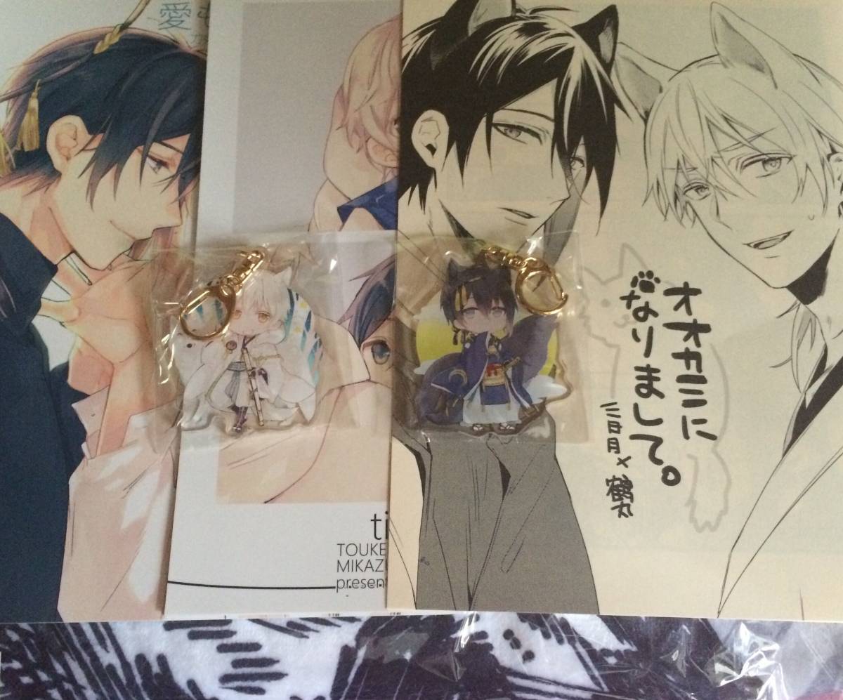 C93 刀剣乱舞 冬コミ新刊 焼肉弁当 tare 新刊2種 + ブランケット アクリルキーホルダー2個(その他)｜売買されたオークション情報、yahooの商品情報をアーカイブ公開 ...