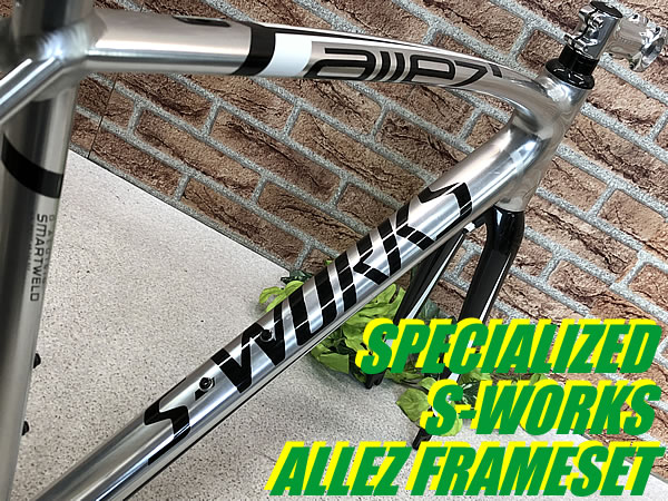 1円スタート フレーム SPECIALIZED S-WORKS ALLEZ FRAME SET 2015 size54 スペシャライズド ...