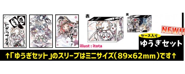 2017 C93 コミケ 冬 Cake Rabbits スリーブ 遊戯王 ゆうぎセット 幽鬼うさぎ 灰流うらら(その他)｜売買されたオークション情報、yahooの商品情報をアーカイブ公開 ...