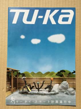ツーカー 携帯電話 総合カタログ + おまけ Tu-Ka(携帯電話、スマートフォン)｜売買されたオークション情報、yahooの商品情報をアーカイブ公開 - オークファン（aucfan.com）