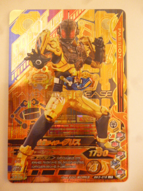 仮面ライダービルド ガンバライジング LR BM3弾 レジェンドレア 仮面ライダー グリス(レジェンドレア)｜売買されたオークション情報、yahooの商品情報をアーカイブ公開 - オークファン ...