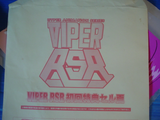 VIPER -RSR- セル画(その他)｜売買されたオークション情報、yahooの商品情報をアーカイブ公開 - オークファン（aucfan.com）
