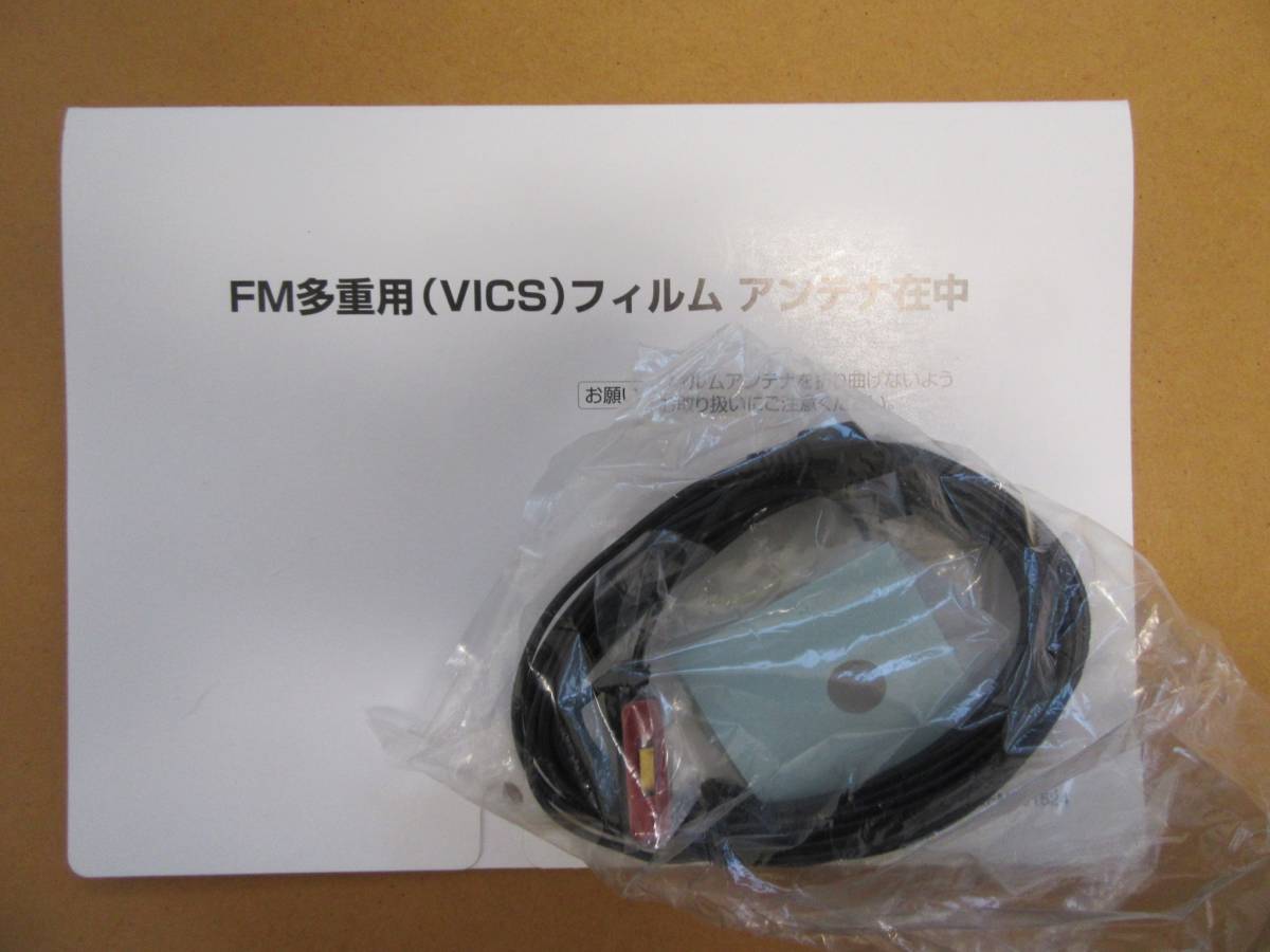 パナソニック FM VICS フィルムアンテナセット CN-HS400D等 品 送料 定形外290円(パナソニック)｜売買されたオークション情報、yahooの商品情報をアーカイブ公開 ...