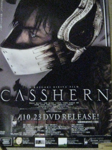 状態良好 CASSHERN キャシャーン 伊勢谷友介 宇多田ヒカル 非売品 B2 販促 告知 ポスター 国内正規品 ワンオーナー(映画)｜売買されたオークション情報、yahooの商品情報を ...