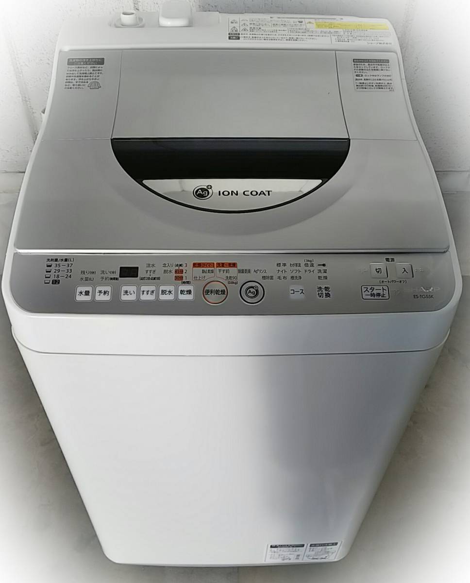 SHARP ES-TG55K 5.5Kg 洗濯乾燥機 1円からスタート(5kg以上)｜売買されたオークション情報、yahooの商品情報をアーカイブ公開 - オークファン（aucfan.com）