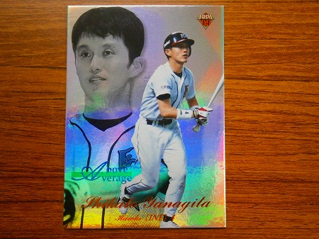 UC663 ベースボールマガジン BBM A10 柳田聖人 福岡ダイエーホークス アバブアベレージ キラ BASEBALLMAGAZINE 1999(1999年)｜売買されたオークション情報 ...