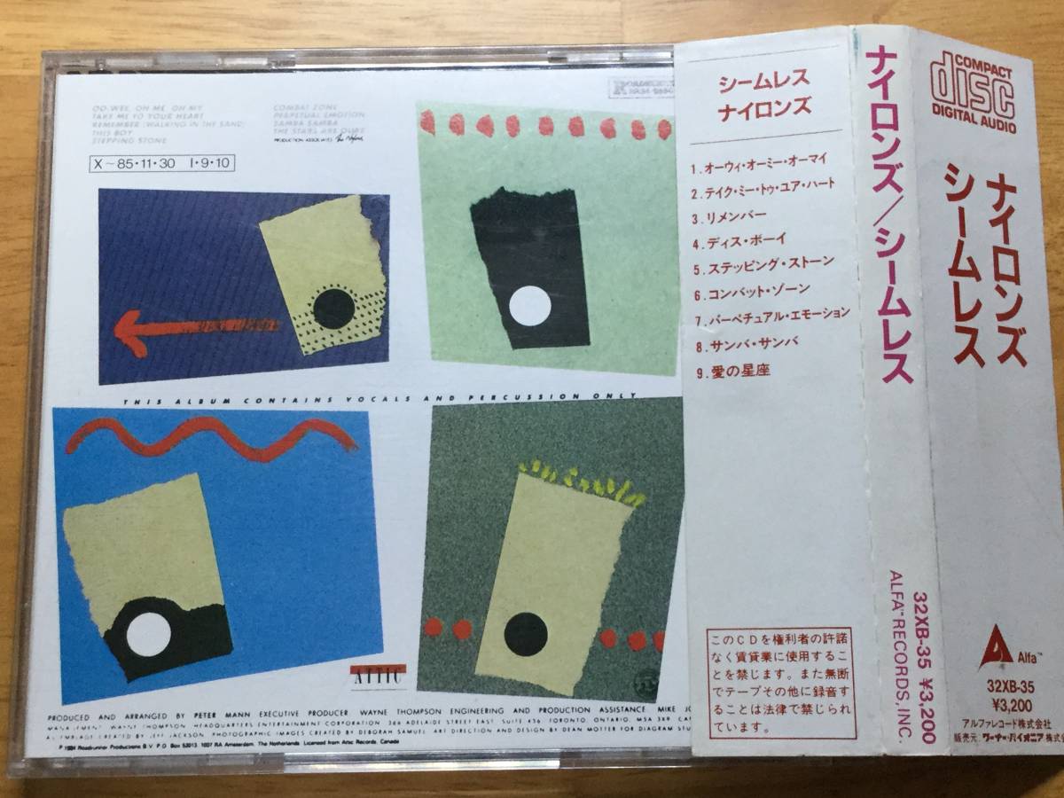 帯付き85年国内盤：ナイロンズ THE NYLONS 84年 シームレス SEAMLESS 32XB-35 定価3200円(N)｜売買された ...