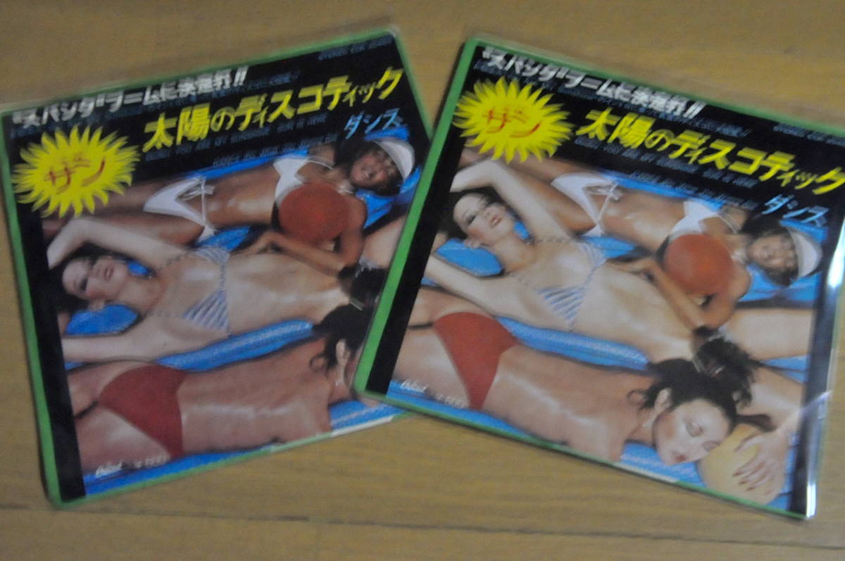 レコード 2枚 SUN DANCE 国内盤 45 BREAKS FREE SOUL DJ MURO DEV LARGE BUDDHA ...