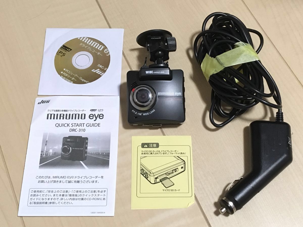 DRC-310 JES MIRUMO eye ドライブレコーダー Full HD GPS(ドライブレコーダー)｜売買されたオークション情報、yahooの商品情報をアーカイブ公開 ...