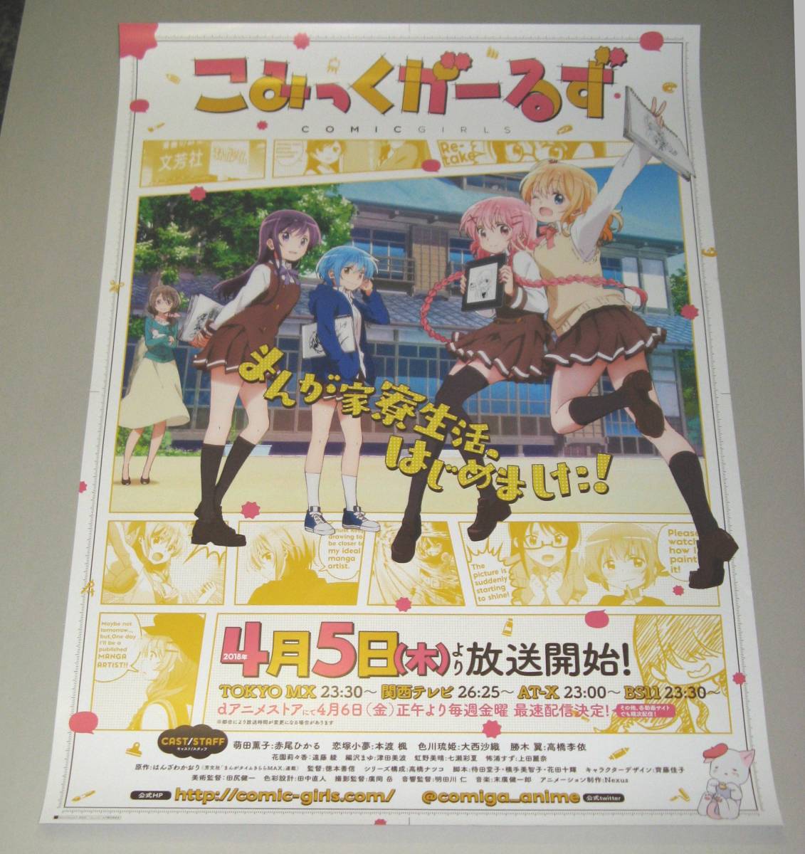 OP-02 B2サイズ ポスター こみっくがーるず 4月5日 放送開始(か行)｜売買されたオークション情報、yahooの商品情報をアーカイブ公開 - オークファン（aucfan.com）