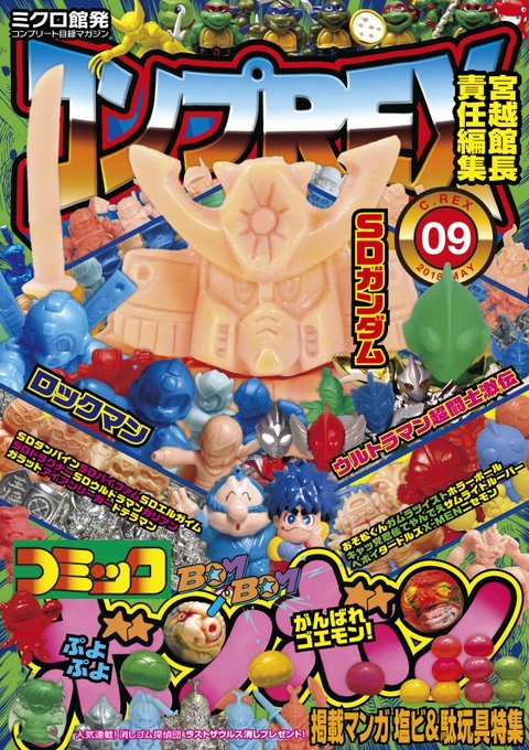まんだらけ 大まん祭 コンプREX 09 コミックボンボン SDガンダム(コミック、アニメグッズ)｜売買されたオークション情報、yahooの商品情報をアーカイブ公開 - オークファン ...