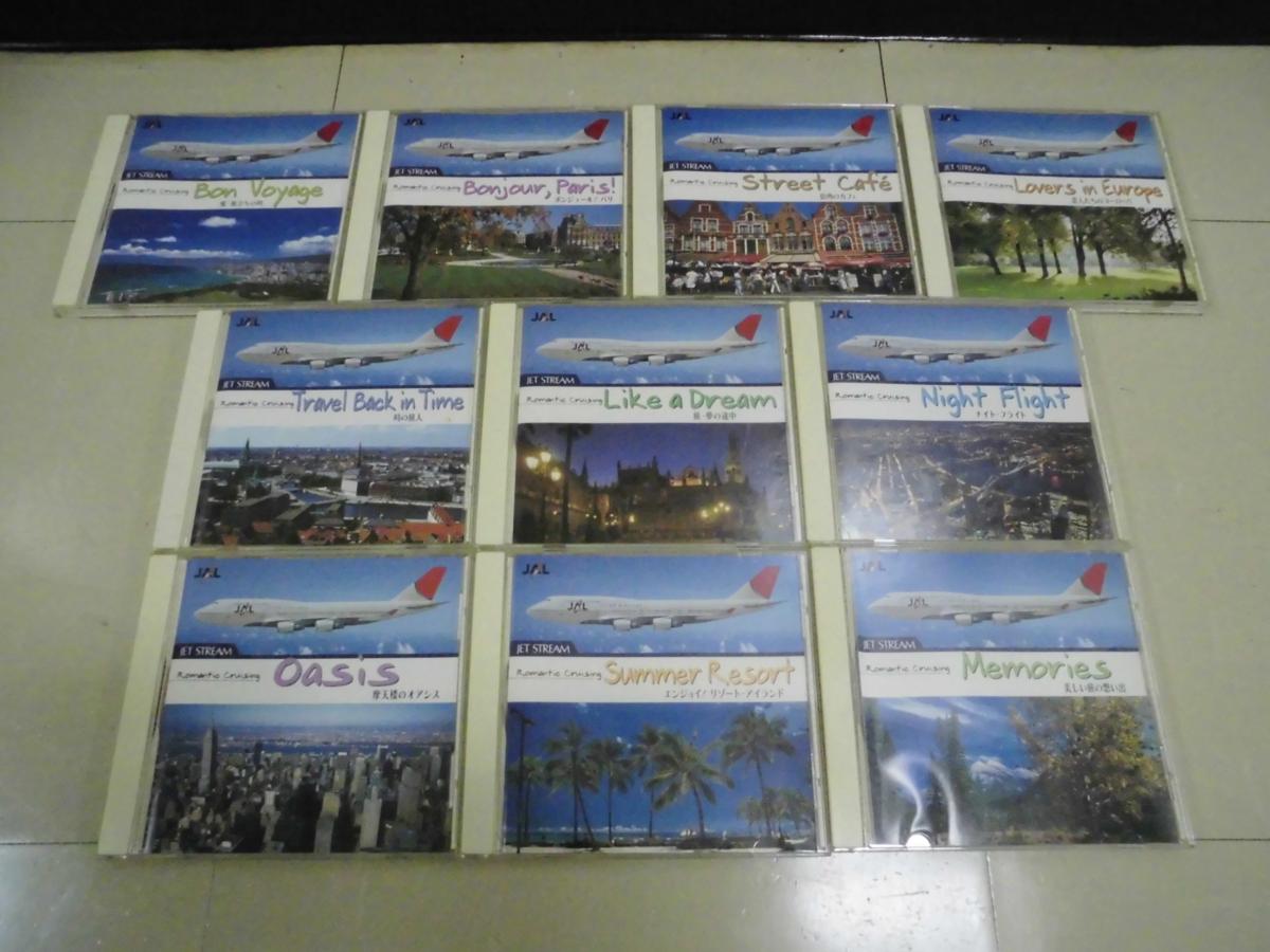 東0E JAL JET STREAM ジェットストリーム Romantic Cruising 城達也 AKCK30001-30010 CD 全10巻セット(イージーリスニング)｜売買された ...